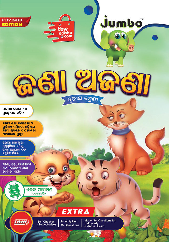 Jumbo Class-3 Guide Books – tbwodisha