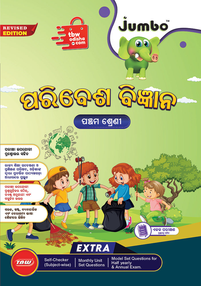Jumbo Class-5 Guide Books – tbwodisha