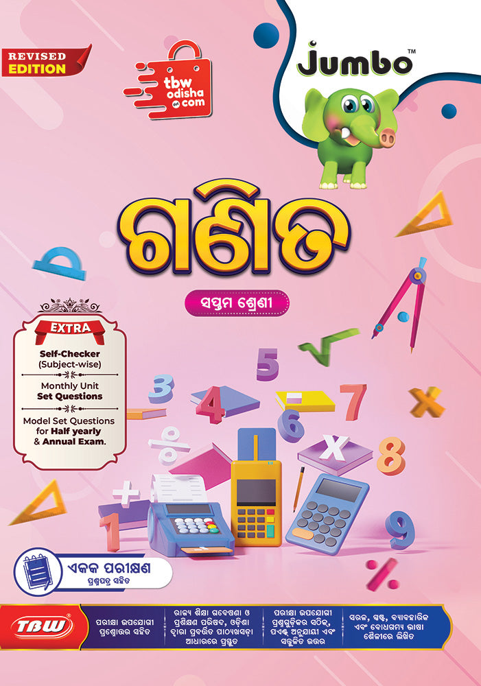 Jumbo Class-7 Guide Books – tbwodisha