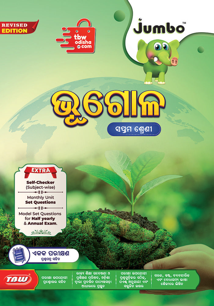 Jumbo Class-7 Guide Books – tbwodisha