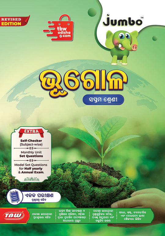 Jumbo Class-7 Guide Books – tbwodisha