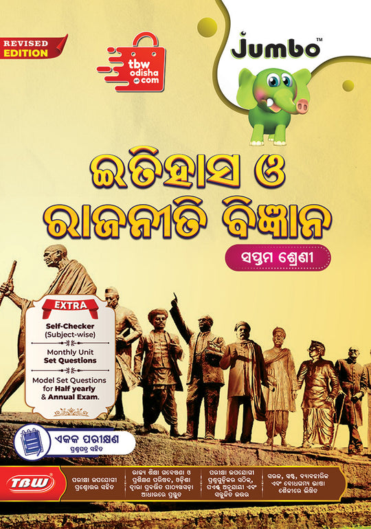Jumbo Class-7 Guide Books – tbwodisha