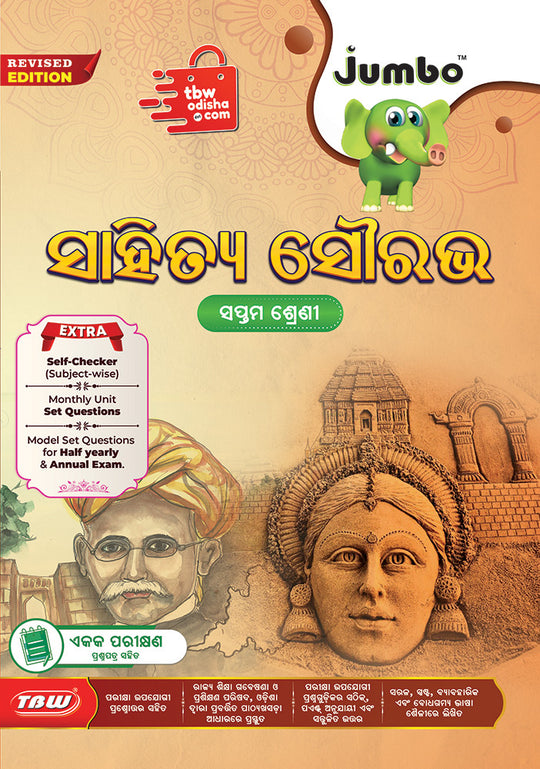 Jumbo Class-7 Guide Books – tbwodisha