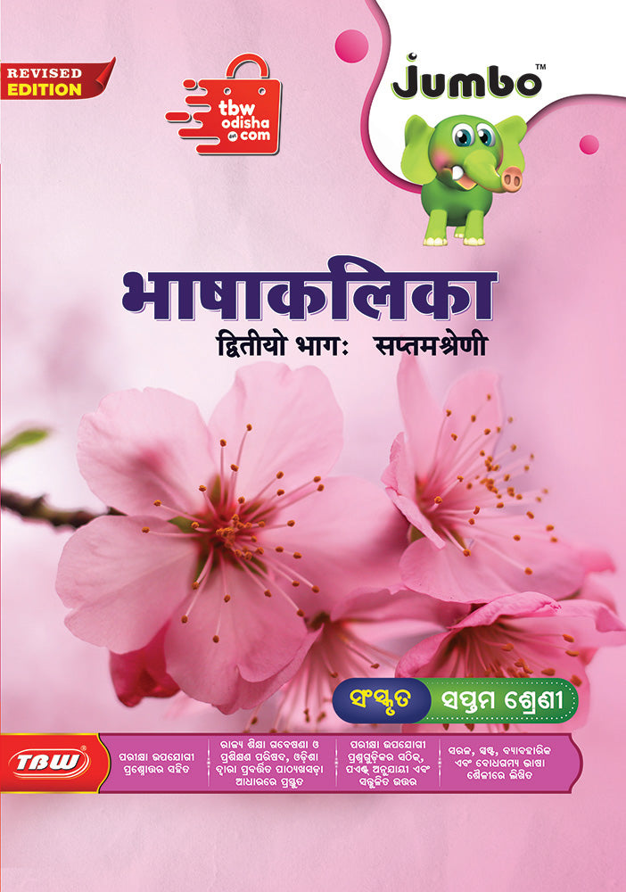 Jumbo Class-7 Guide Books – tbwodisha