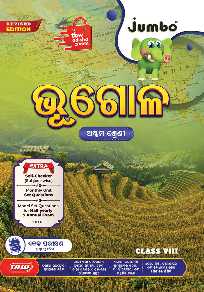 Jumbo Class-8 Guide Books – tbwodisha