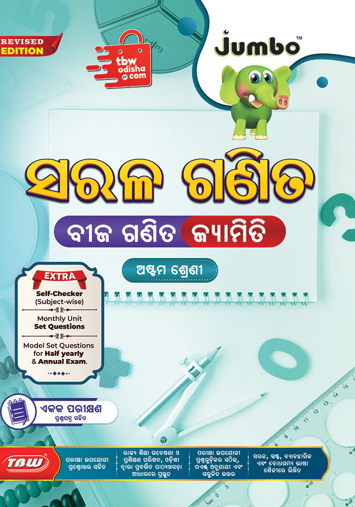 Jumbo Class-8 Guide Books – tbwodisha