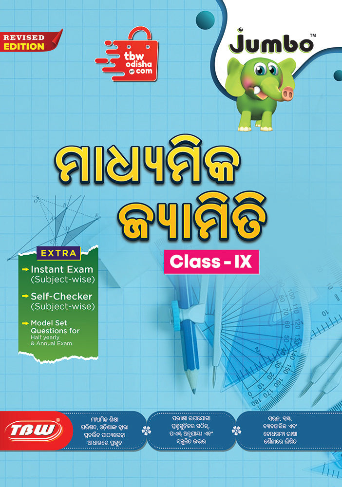 Jumbo Class-9 Guide Books – tbwodisha