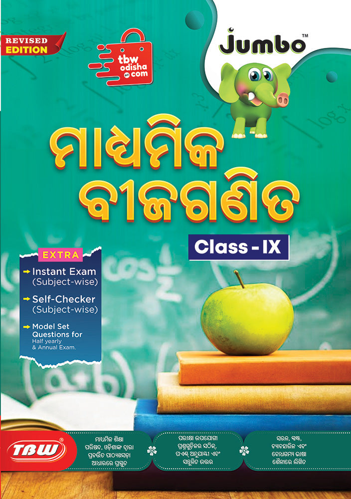 Jumbo Class-9 Guide Books – tbwodisha