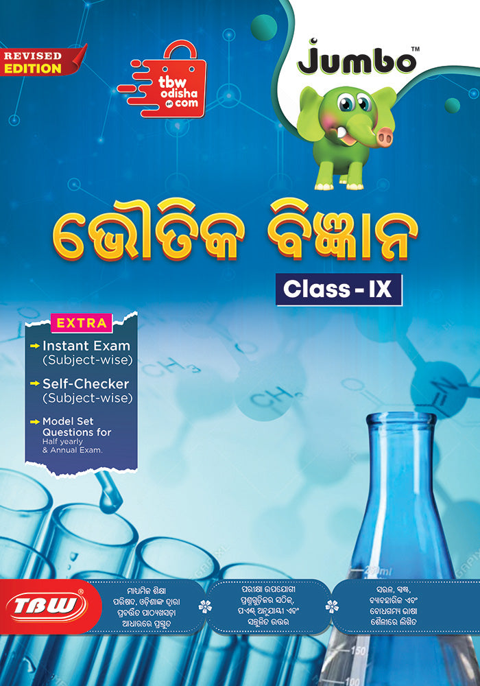 Jumbo Class-9 Guide Books – tbwodisha