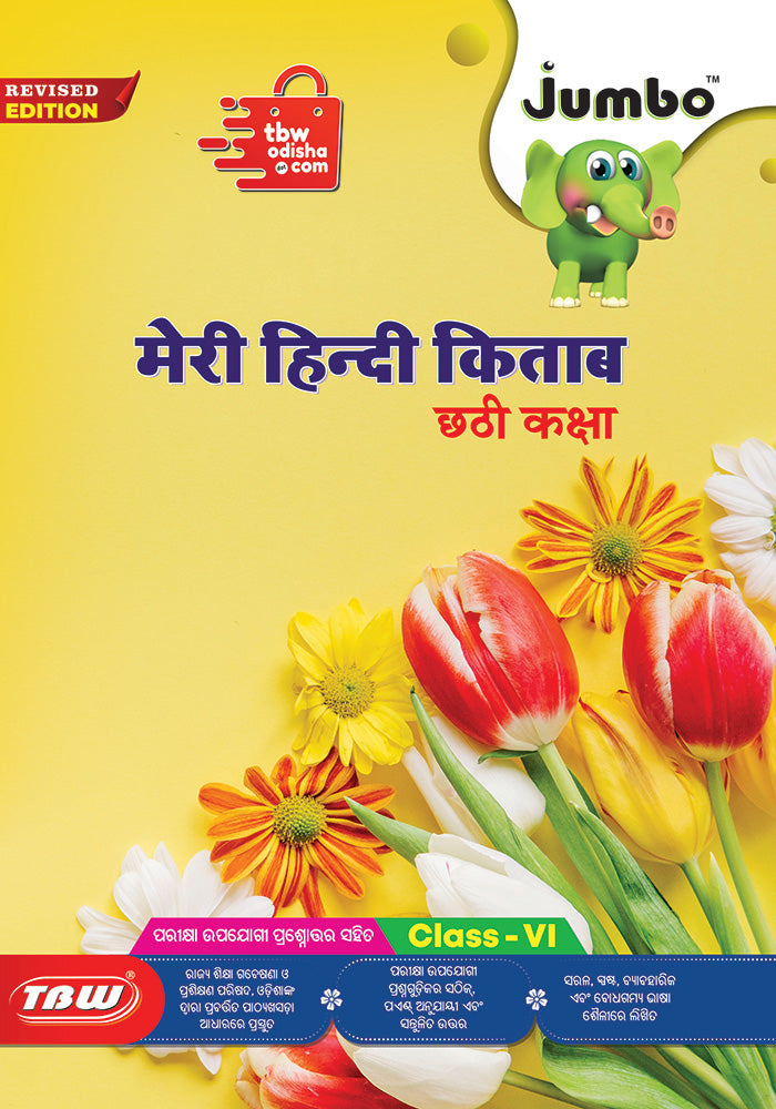 Jumbo Class-6 Guide Books – tbwodisha