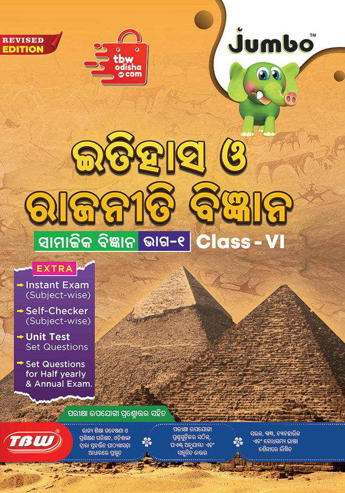 Jumbo Class-6 Guide Books – tbwodisha
