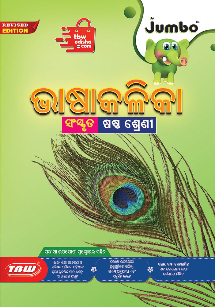 Jumbo Class-6 Guide Books – tbwodisha